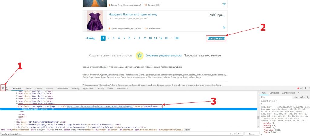 Scraping OLX classified ads: making a one-stop solution. - Diggernaut